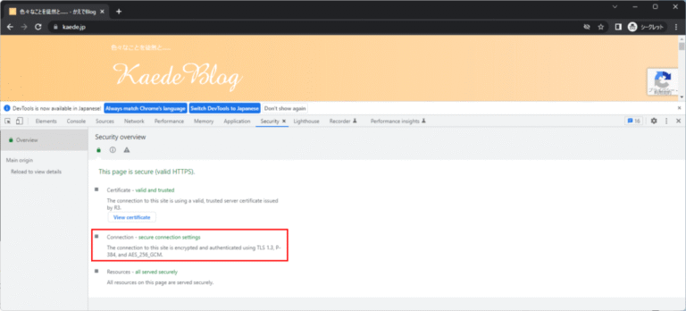 TLSv1.3とOCSP Stapling - Kaede Blog