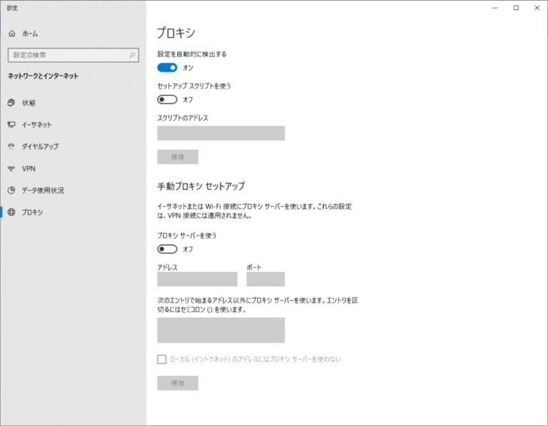 Proxy設定 - Kaede Blog